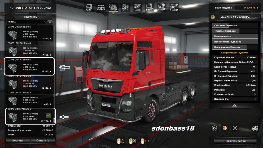 New engines for MAN TGX Euro 6 v 1.0 - Allmods.net