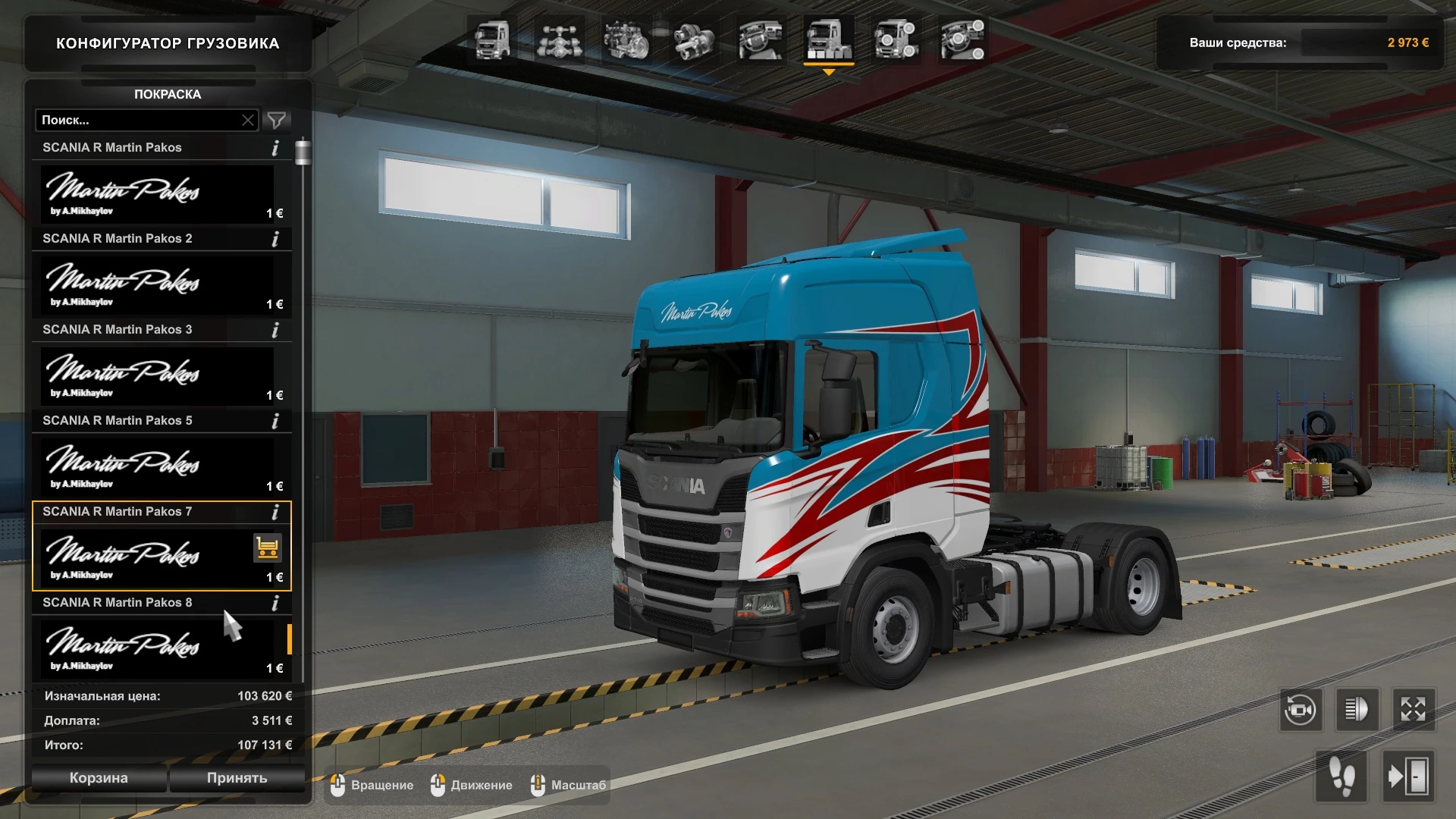 Martin Pakos SkinPack by A Mikhaylov 1.45 - Allmods.net